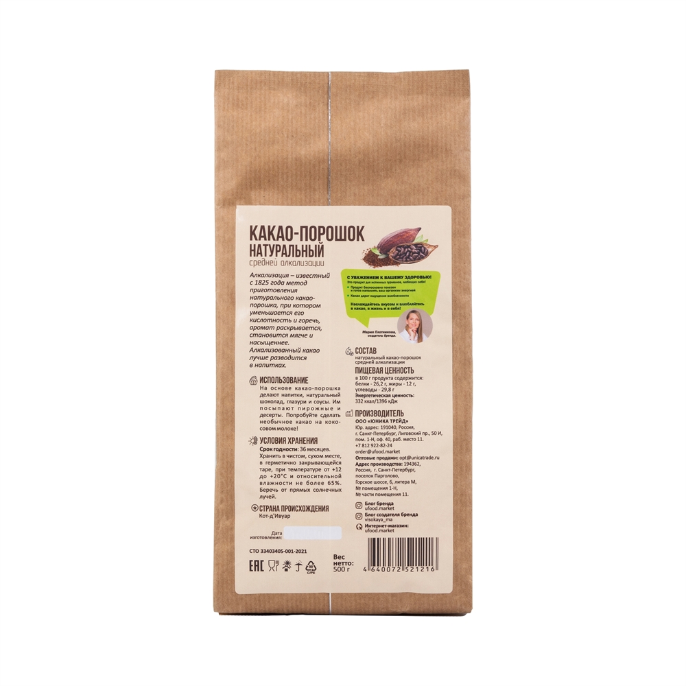 Какао-порошок алкализованный UFOOD.MARKET, 500 г.